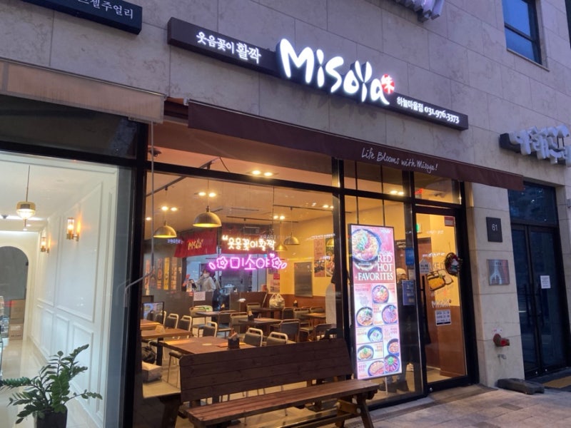 [ 미소야 일산하늘마을점 ] 일산 일식집/ 일산 돈까스 맛집 : 네이버 블로그