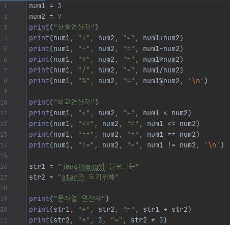 [python/파이썬] 6. 연산자 : 네이버 블로그