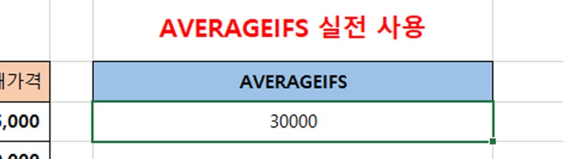 엑셀excel 다중조건 평균값 구하기 Averageifs 네이버 블로그