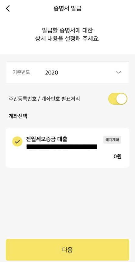 13월의 월급 국세청 홈택스 연말정산 간소화 자료 주택임차차입금 원리금 상환액 네이버 블로그