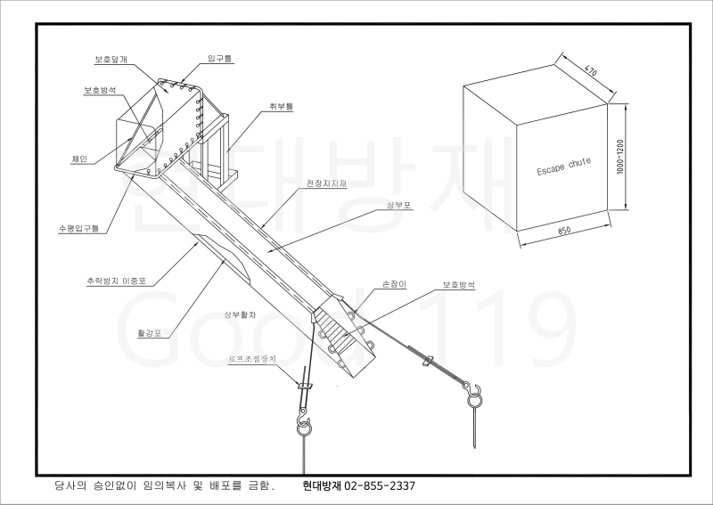 측면경사구조대 어린이집 피난구조대 네이버 블로그