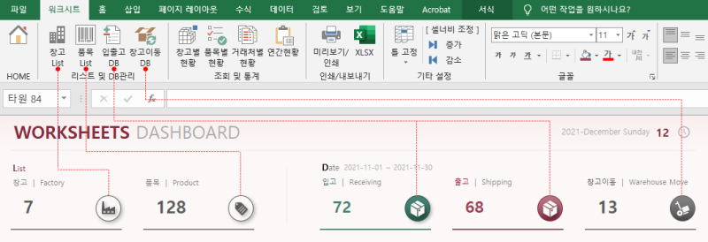 창고별 재고관리 입고출고 파악은 복잡한 Erp보다 엑셀프로그램으로 간편하게~ 재고현황표 엑셀서식 무료 다운로드 네이버 블로그