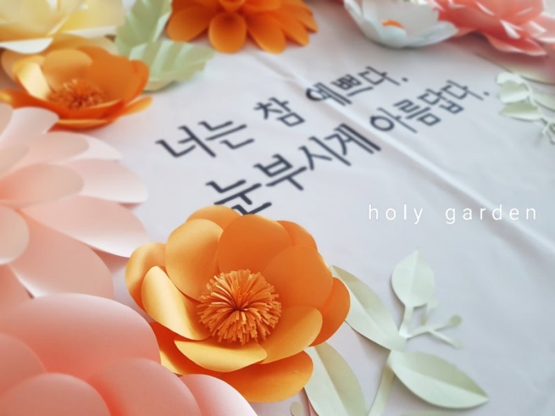 졸업식포토존입학식포토존행사포토존서산포토존포토월비대면입학식경기모바일고등학교서산자이언트플라워서산페이퍼플라워서산꽃집
