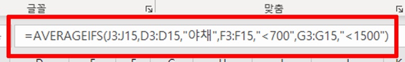 엑셀excel 다중조건 평균값 구하기 Averageifs 네이버 블로그