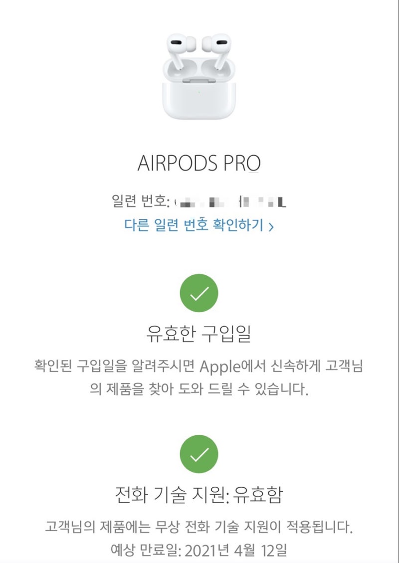 간단설명 애플 에어팟 프로 케이스 정품등록 연결방법 노래재생 네이버 블로그