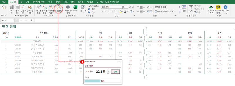 창고별 재고관리 입고출고 파악은 복잡한 Erp보다 엑셀프로그램으로 간편하게~ 재고현황표 엑셀서식 무료 다운로드 네이버 블로그