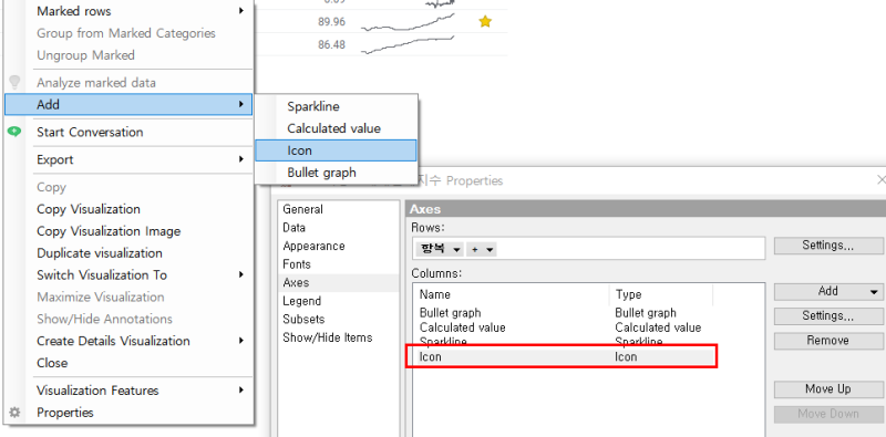 (Spotfire) Visualization Type(Graphical Table) : 네이버 블로그