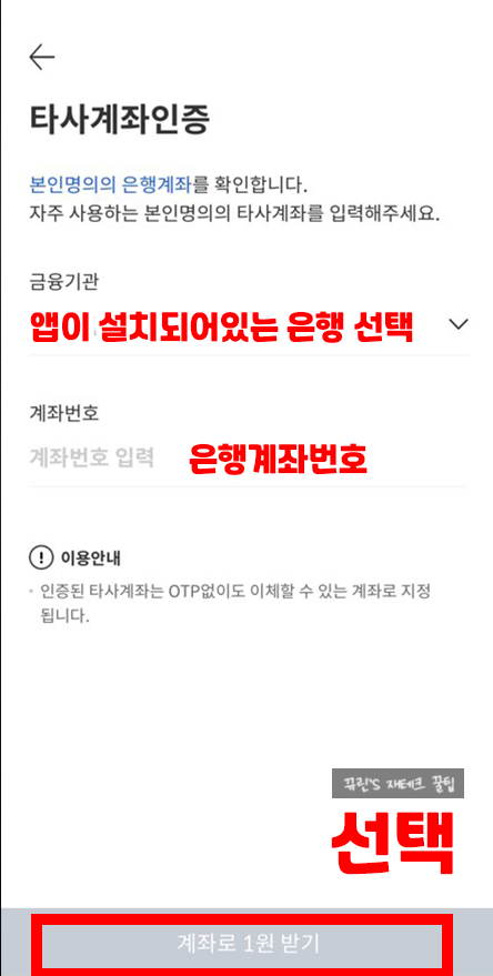 재테크 실천 가장 저렴하게 펀드투자하기 한국 포스증권 Irp계좌개설 방법 Ft광고아님 네이버 블로그