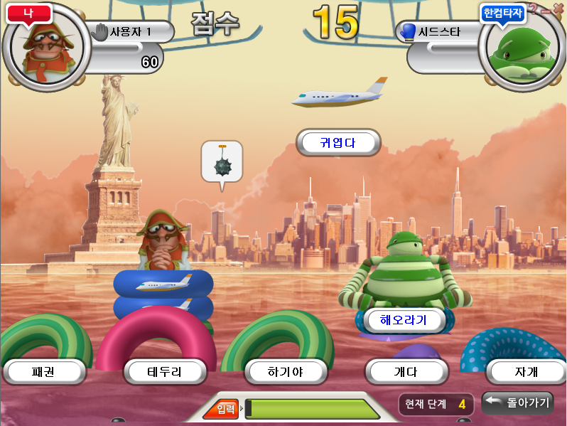 한컴타자연습 다운로드 및 무료 설치초등학생 한글타자연습영어타자연습 네이버 블로그