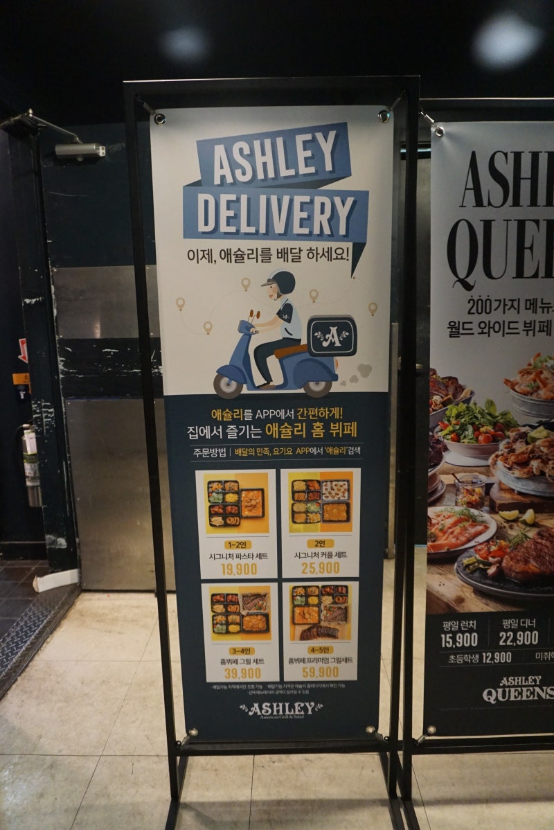 대전 중앙로 맛집 Nc 백화점 애슐리퀸즈 애슐리 딜리버리 간장 불고기필라프 자이언트글레이즈 폭립 네이버 블로그