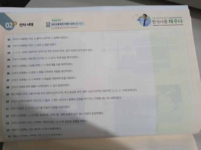 한능검 1급 한국사시험 준비하기 한국사교재 최태성 별별한국사 심화 기출500제 네이버 블로그