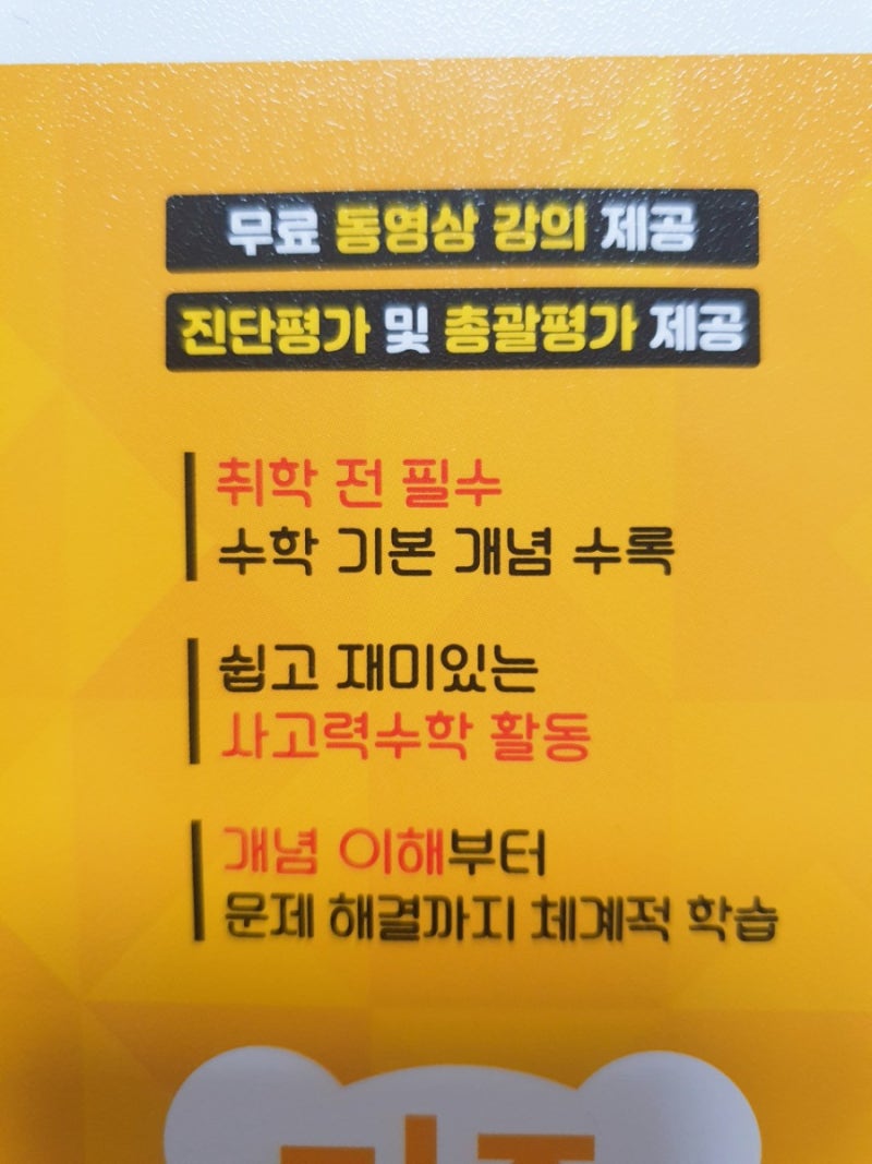 창의사고력수학 키즈팩토 7세한테 어렵나요 원리 탐구 차이는 네이버 블로그