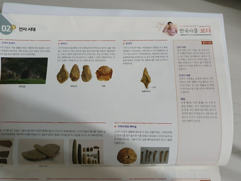 한능검 1급 한국사시험 준비하기 한국사교재 최태성 별별한국사 심화 기출500제 네이버 블로그