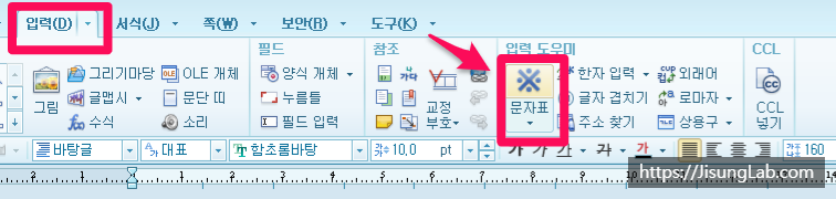 한컴오피스 한글 동그라미 숫자 문자 만드는 방법 숫자표시 원형숫자 네이버 블로그