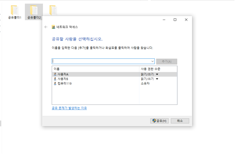 네트워크 공유폴더 특정사용자에게만 액세스 권한 부여 네이버 블로그
