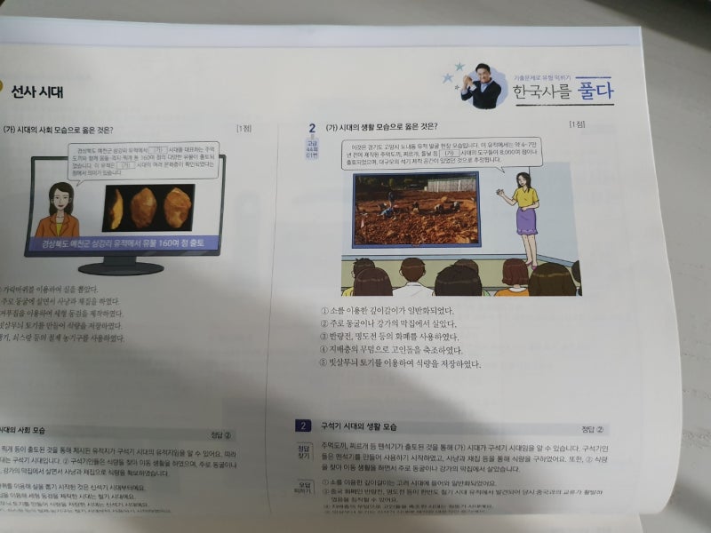 한능검 1급 한국사시험 준비하기 한국사교재 최태성 별별한국사 심화 기출500제 네이버 블로그