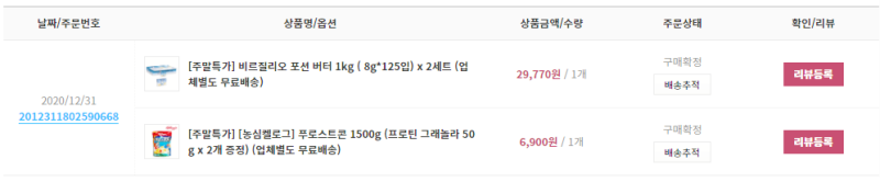 유통기한 임박상품 싸게 사기 떠리몰 똑똑하게 활용하기 떠리몰 임박몰 이유몰 네이버 블로그