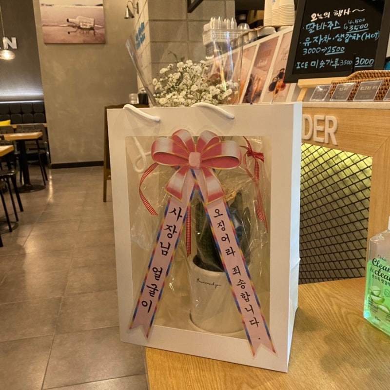 친구 카페 축하화환 개업화환문구 추천 직접 개업축하문구화분으로 미니화환 만들기 네이버 블로그