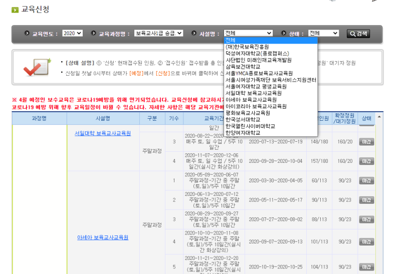 서울시 보육교사 1급 승급교육1 신청방법 네이버 블로그