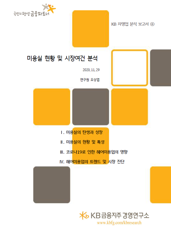 창원세무사 미용실 부가세 신고 시 주의사항 및 봉사료 부가가치세 네이버 블로그