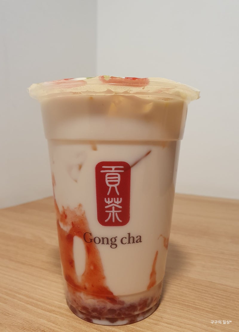 공차 딸기 And 치즈 신상음료 딸기 치즈 쥬얼리 쿠키 밀크티 내돈내먹 후기😋 네이버 블로그