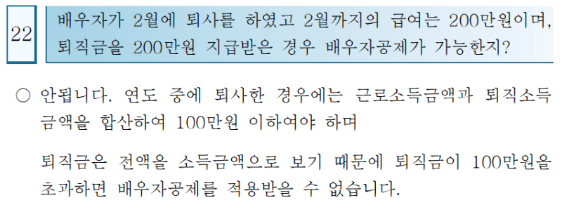 연말정산 부양가족 소득공제 주의사항집 팔거나 퇴직금받으면 제외입니다 네이버 블로그