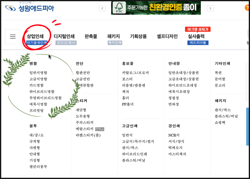 셀프 명함 만들기제작에서 인쇄까지 순서 알려드려요 With성원애드피아 네이버 블로그