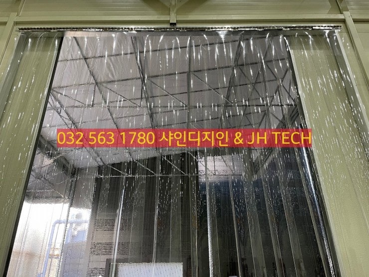 방풍방한방진비닐커튼제작설치 투명스트립커튼제작설치 지게차출입문비닐커튼 제작설치 공장출입문비닐커튼제작설치 행거도어방풍비닐제작설치 샤인디자인 Jh Tech 네이버 블로그