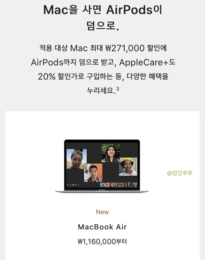 맥북 교육할인 2021애플 신학기 프로모션 기간맥북에어 M1아이패드 구매시 에어팟증정 네이버 블로그