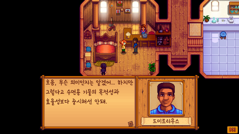 스타듀밸리 로빈의 프로젝트 퀘스트 단단한 나무 디럭스 더블 침대 로빈 이벤트 건물 페인트 칠 가능 온실