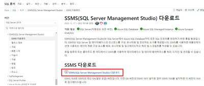 MSSQL SSMS ( MSSQL관리툴 ) : 네이버 블로그
