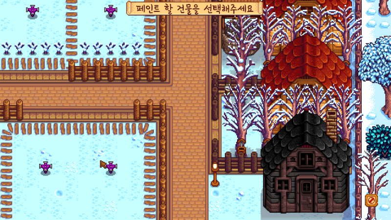 스타듀밸리 로빈의 프로젝트 퀘스트 단단한 나무 디럭스 더블 침대 로빈 이벤트 건물 페인트 칠 가능 온실