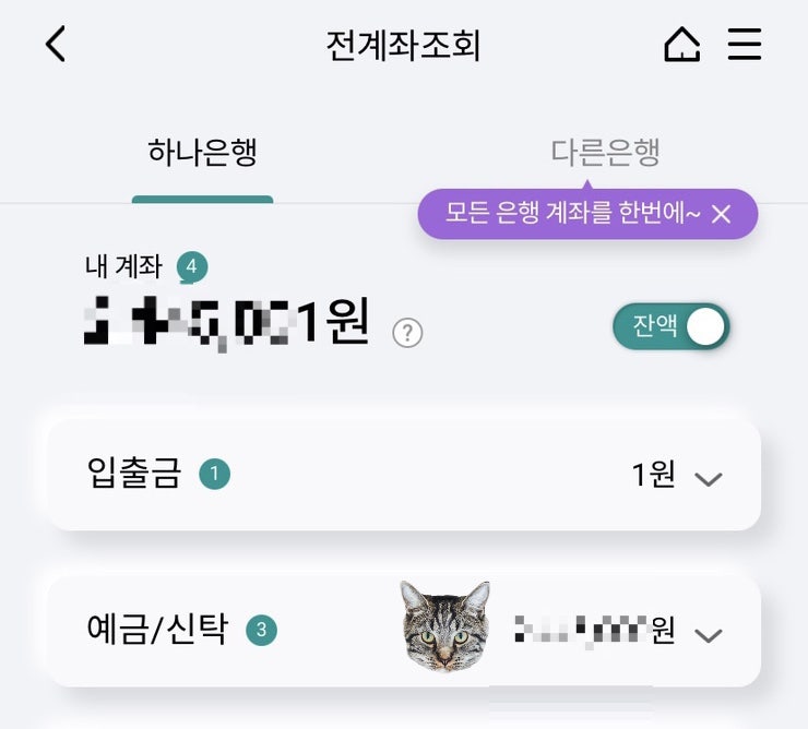 연말정산 간소화서비스 주택마련저축 자료조회 안될때 주택청약 종합저축 소득공제 받아야죠 하나은행 소득공제 대상등록방법