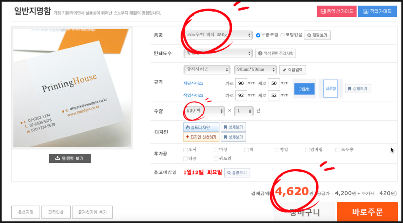 셀프 명함 만들기제작에서 인쇄까지 순서 알려드려요 With성원애드피아 네이버 블로그