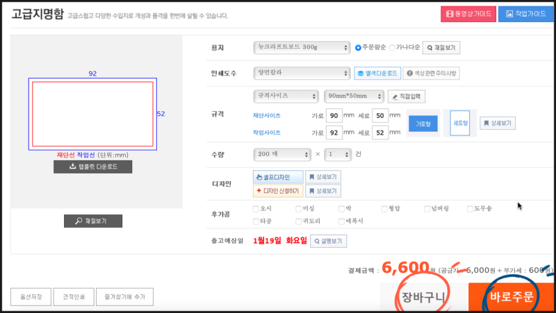 셀프 명함 만들기제작에서 인쇄까지 순서 알려드려요 With성원애드피아 네이버 블로그
