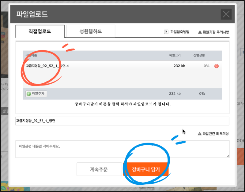 셀프 명함 만들기제작에서 인쇄까지 순서 알려드려요 With성원애드피아 네이버 블로그
