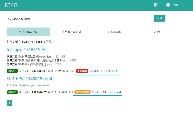AV토렌트사이트 공유 ( BT4G ) : 네이버 블로그