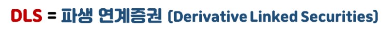 ELS, DLS, ELF 개념 정복! - ELS의 뜻과 종류, 장단점 알아보기 : 네이버 블로그