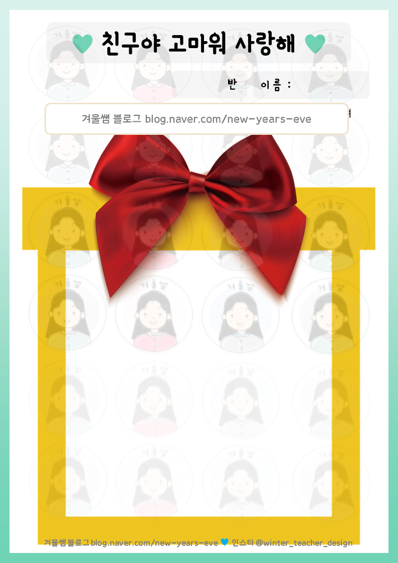 ♥ 1탄 즐거웠던 우리 반 활동지 모음집 ♥ 네이버 블로그