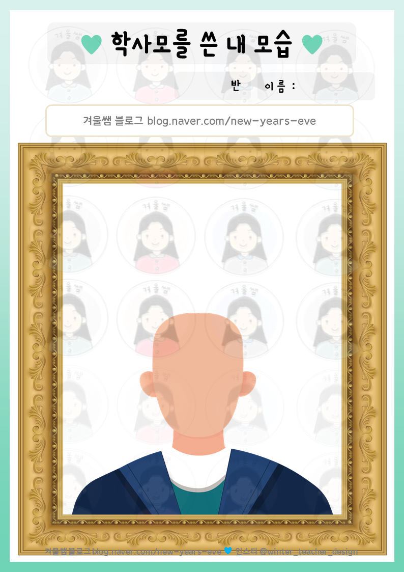♥ 1탄 즐거웠던 우리 반 활동지 모음집 ♥ 네이버 블로그