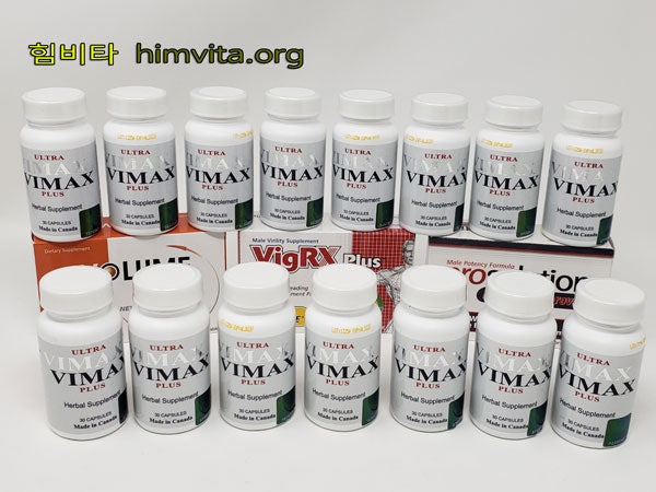 Vimax 비맥스의 효과와 올바른 복용법. : 네이버 블로그