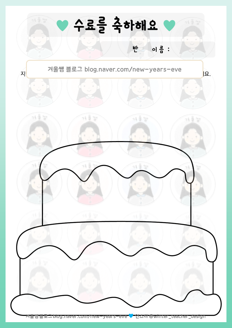 ♥ 1탄 즐거웠던 우리 반 활동지 모음집 ♥ 네이버 블로그