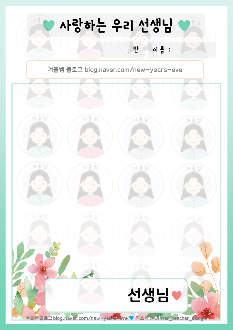 ♥ 1탄 즐거웠던 우리 반 활동지 모음집 ♥ 네이버 블로그