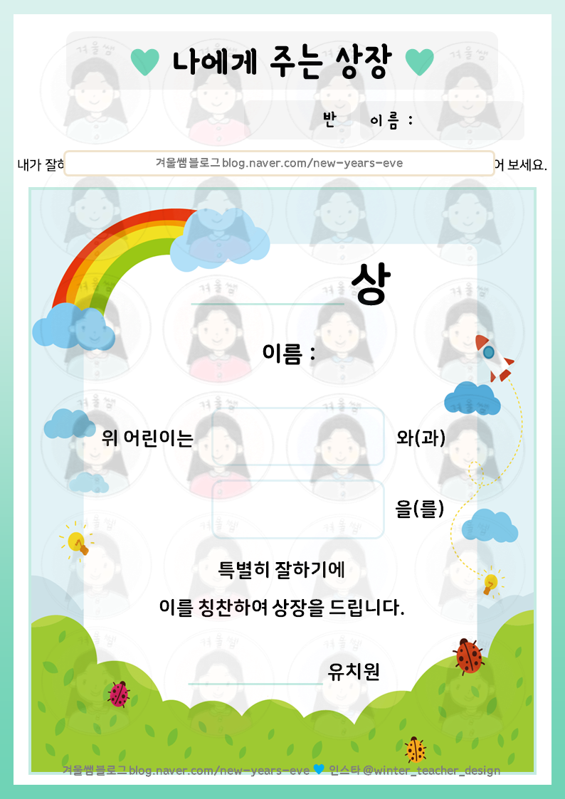 ♥ 1탄 즐거웠던 우리 반 활동지 모음집 ♥ 네이버 블로그