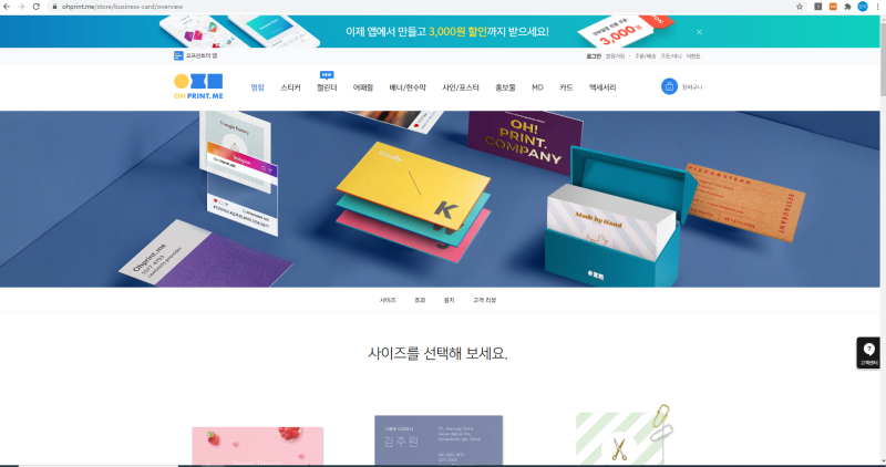 명함만들기 셀프명함만들기 명함제작디자인 편리한 오프린트미 명함 네이버 블로그