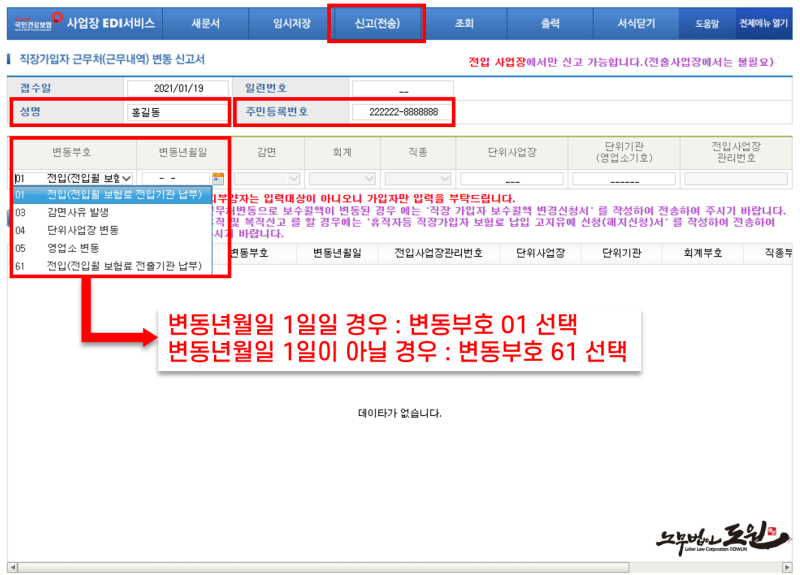 건설업 4대보험관리 본사 상용직을 현장으로 건강보험 국민연금 상용직 전입신고 네이버 블로그