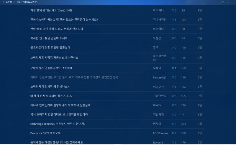 블리자드 계정 해킹도용 해결방법과 조치 본인인증핸드폰인증 오류 해결하기 페이지를 찾을 수 없습니다 아이디이메일