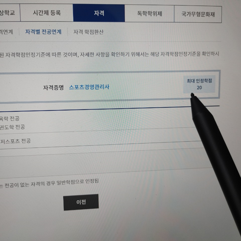 스포츠경영관리사 취득해서 비전공자도 체육교사 임용고시까지 네이버 블로그