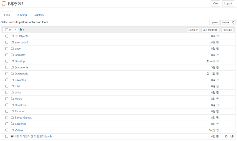 Python Jupyter Notebook 사용방법 주피터노트북 사용법 3 Ipynb Py 불러오기 네이버 블로그
