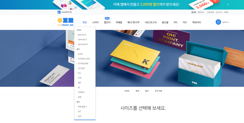 명함만들기 셀프명함만들기 명함제작디자인 편리한 오프린트미 명함 네이버 블로그